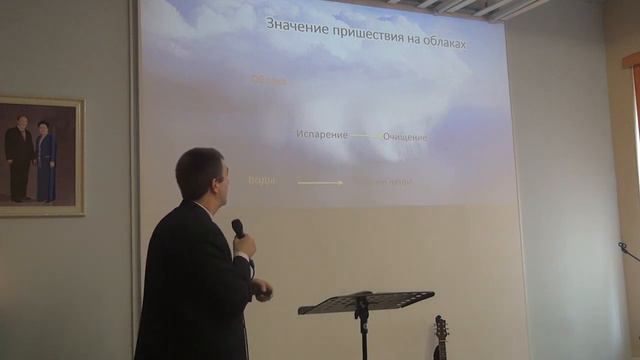 38. Божественный Принцип. Второе Пришествие (2)