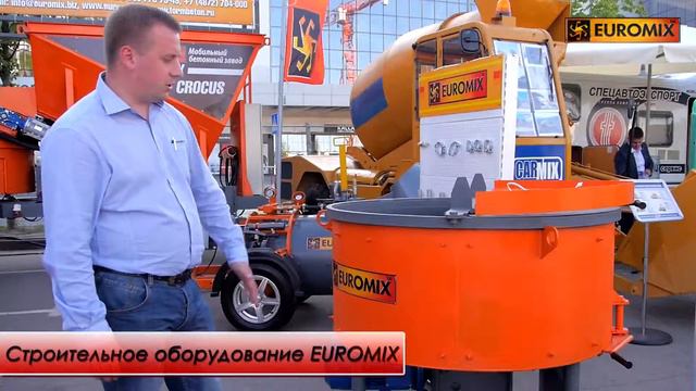 ВЫСТАВКА СТТ-2016 | Бетоносмеситель EUROMIX 610.300M ЗОЛОТОЙ АКТИВАТОР