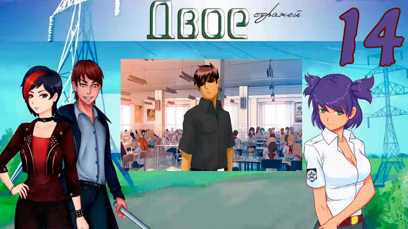 Двое стражей (мод БЛ) (Эра Лены) #14 Мастер