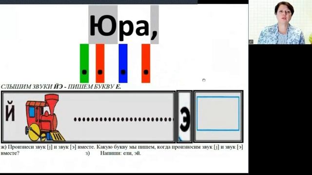 6+"Согласный Й", з-е № 10, часть 2-я, Курс "Интенсивной подготовки к школе", раздел "Чтение"