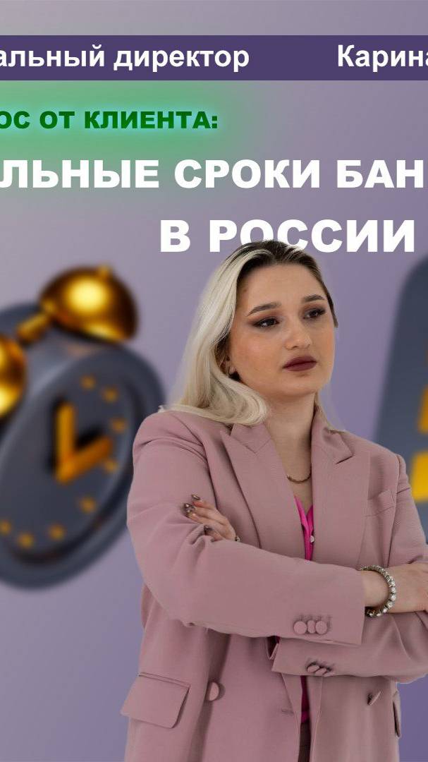 Как долго длится процедура банкротства? и на что это влияет?