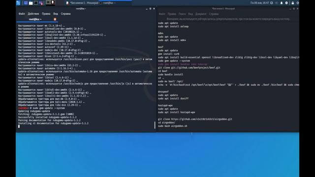 Установка airgeddon 2020