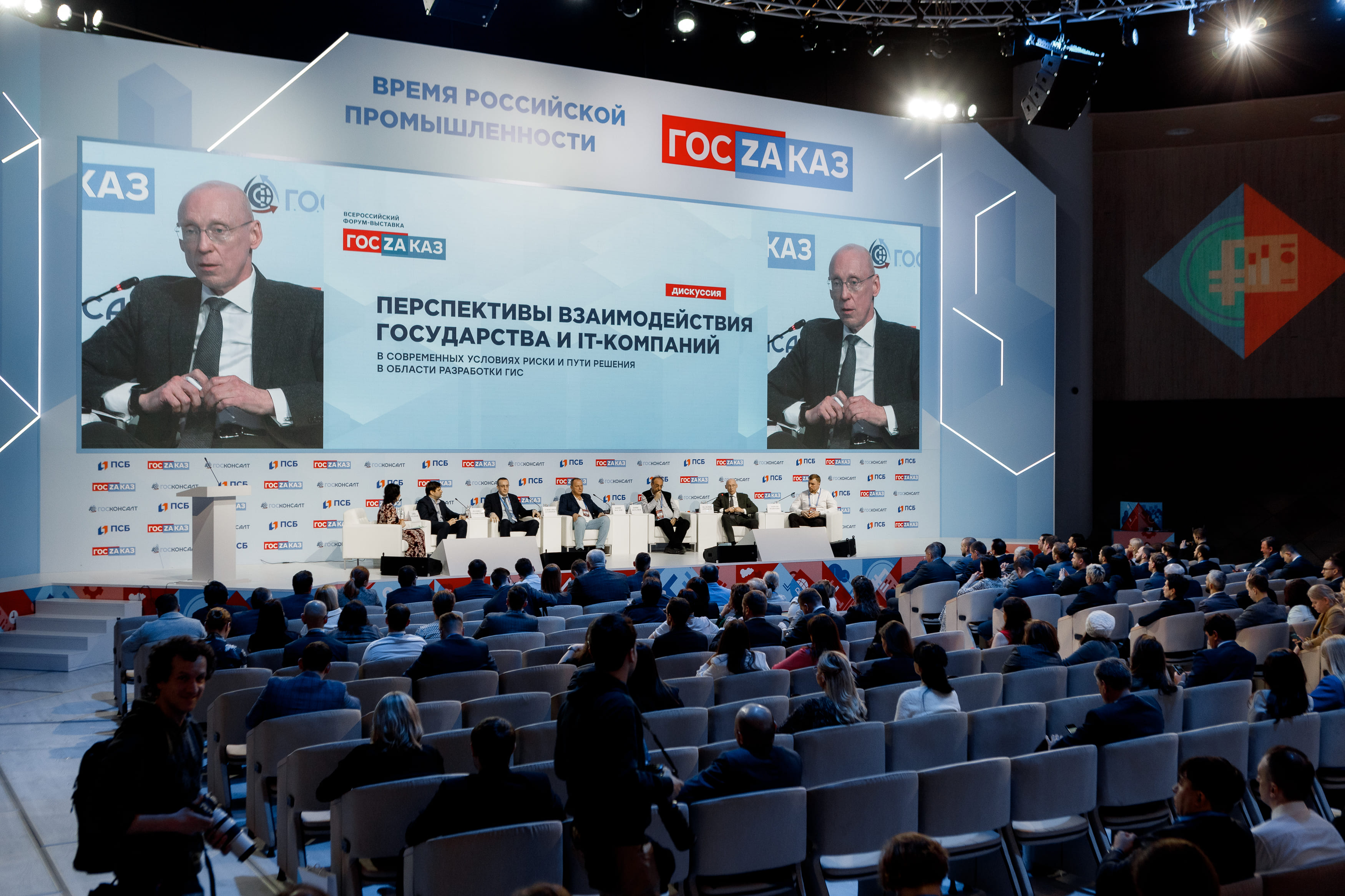 7 апреля: ПЕРСПЕКТИВЫ ВЗАИМОДЕЙСТВИЯ ГОСУДАРСТВА И IT-КОМПАНИЙ В СОВРЕМЕННЫХ УСЛОВИЯХ