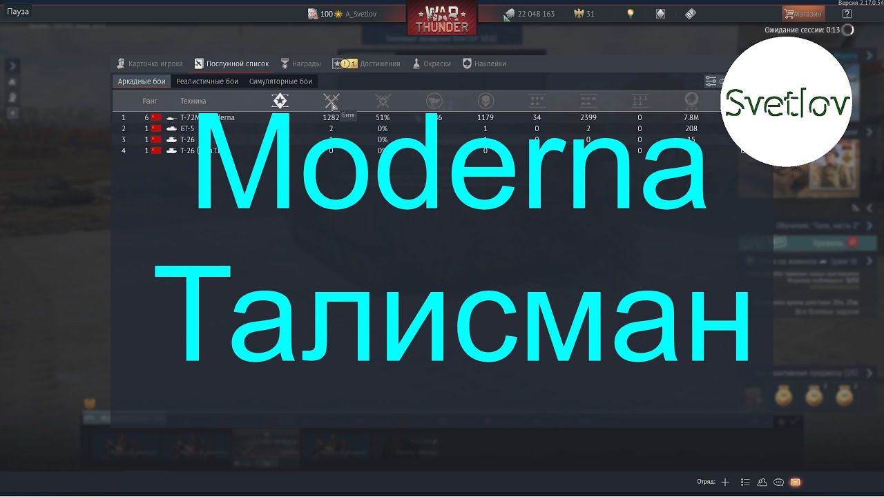 Moderna Выпал талисман