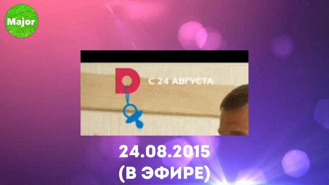 История логотипов телеканалов. Выпуск 15. Домашний