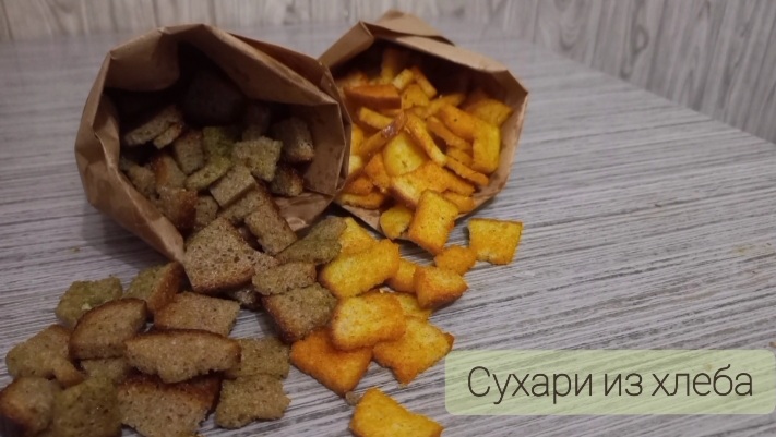 Похрустим? Больше я не покупаю сухарики детям!