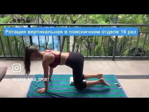 упражнения для  поясницы без инвентаря