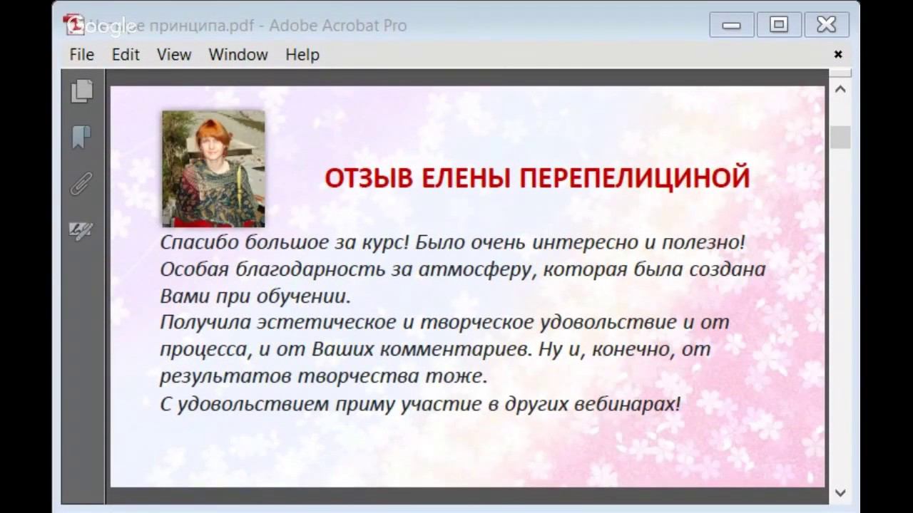 Четыре принципа сказочной медицины. Сказкотерапия молодости, здоровья и долголетия