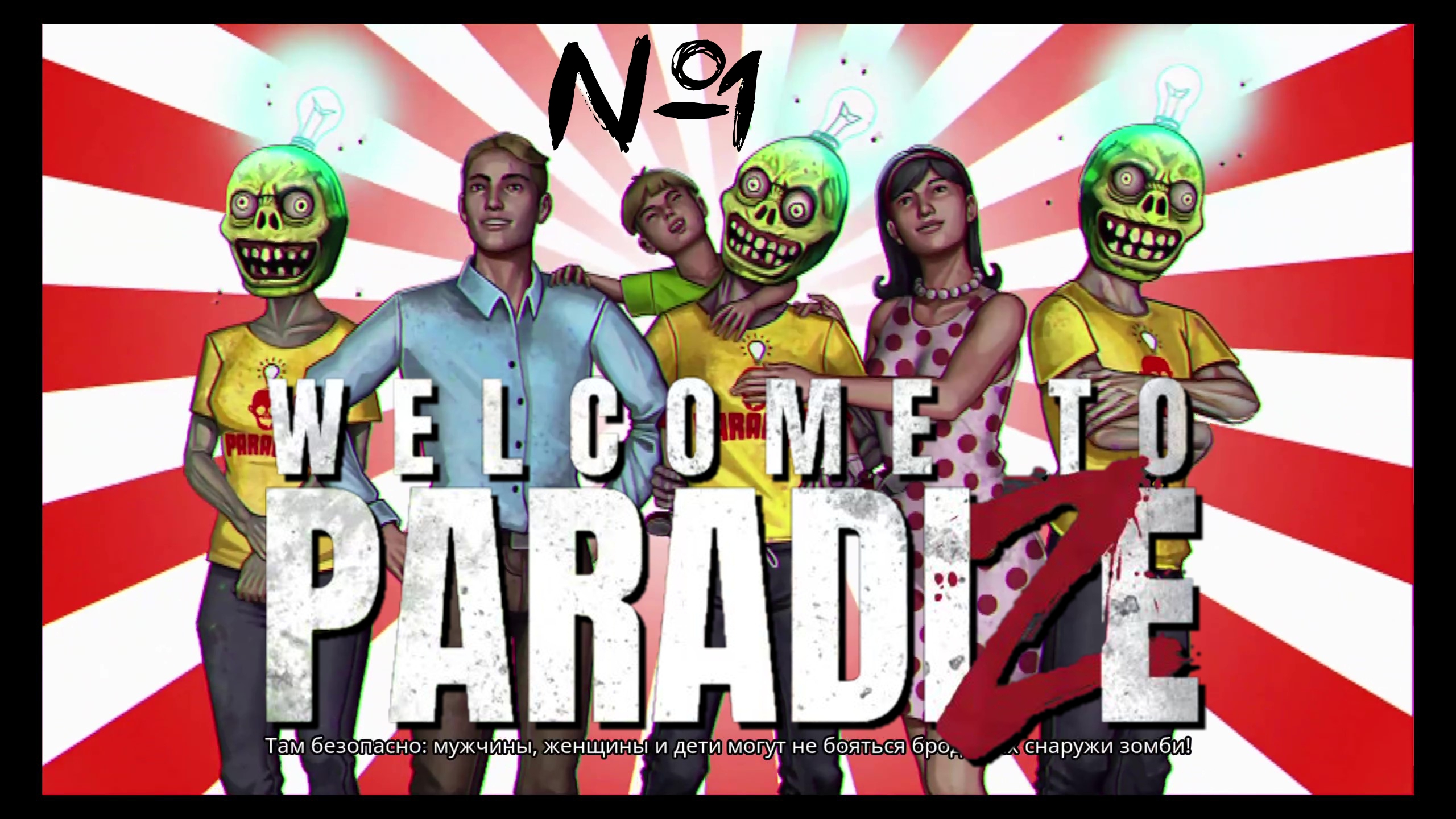 Welcome to ParadiZe  №1 Начало, смотритель, Боб и база