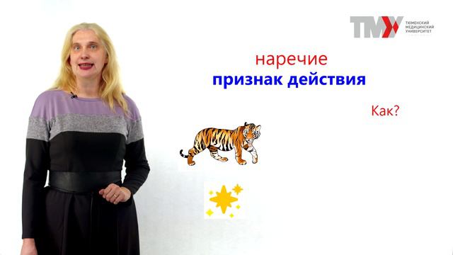 Части речи-1