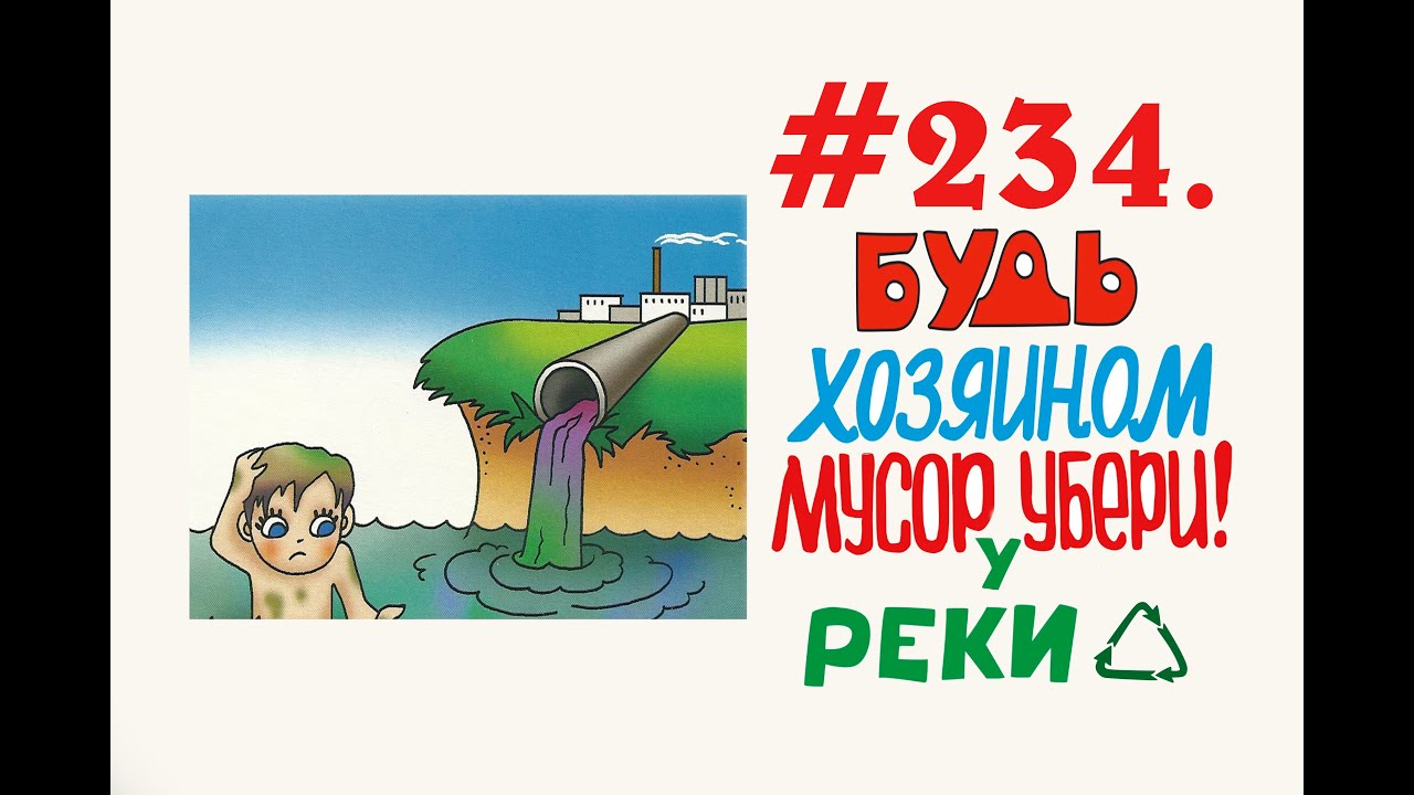 Орехово-Зуево проект чистота #234.mp4