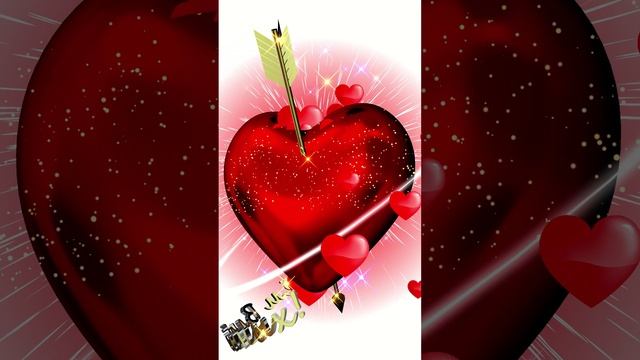 С Днём Влюблённых!