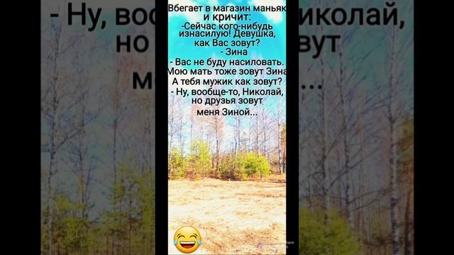 Смешные анекдоты