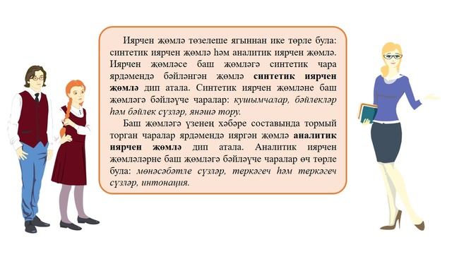 Туган тел 9_15