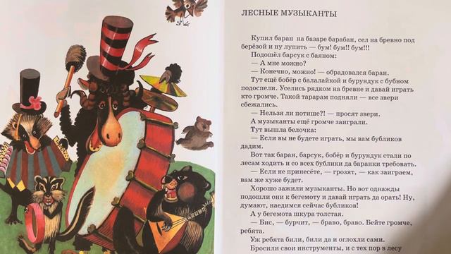 Букваренок. Буква «Б» 📚Учим буквы легко