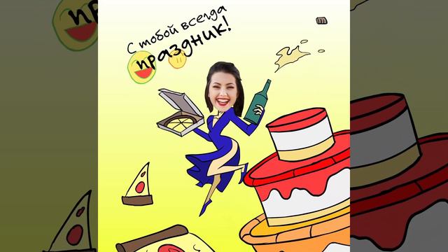 Оригинальное поздравление с днем рождения Алена комикс клип