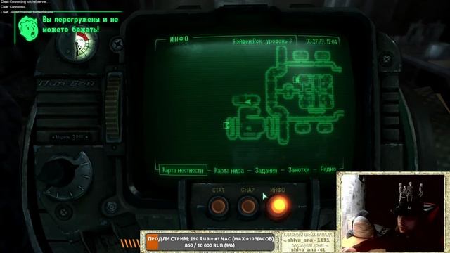 Ад для вилок и ложек в Fallout 3