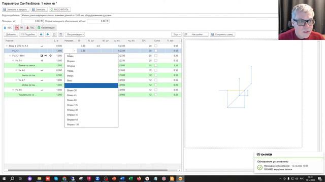 7. ПРОТИВОПОЖАРНЫЙ ВОДОПРОВОД (В2)