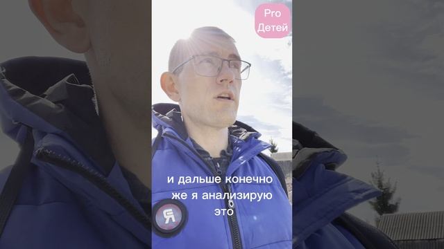 Дети и Школа