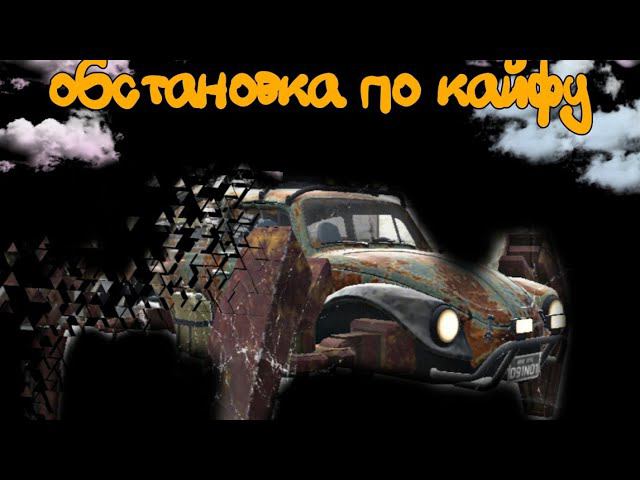 steel rage . Обстановка по кайфу