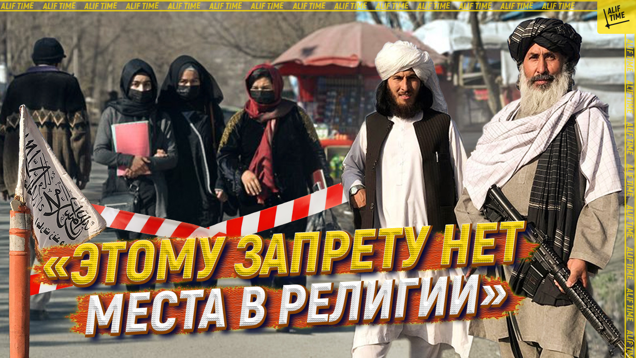 «Этому запрету нет места в религии»