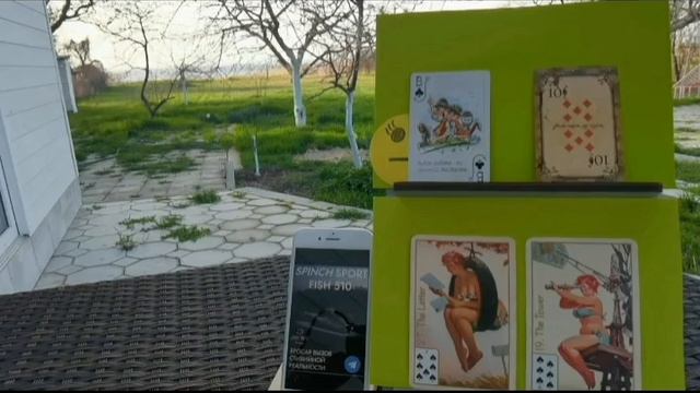 Гадалка для тех кто в выходной идёт на рыбалку и тех, кто ждёт рыбаков дома💗