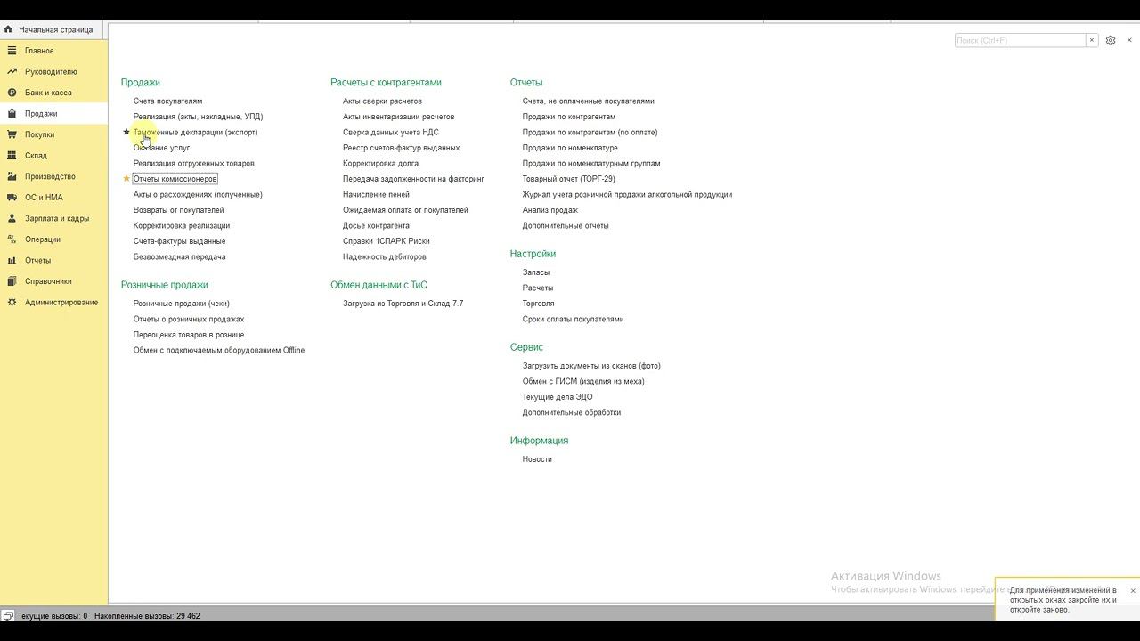 1С БП 3.0 как загрузить с Алиэкспресс документ Отчет комиссионера из Эксель