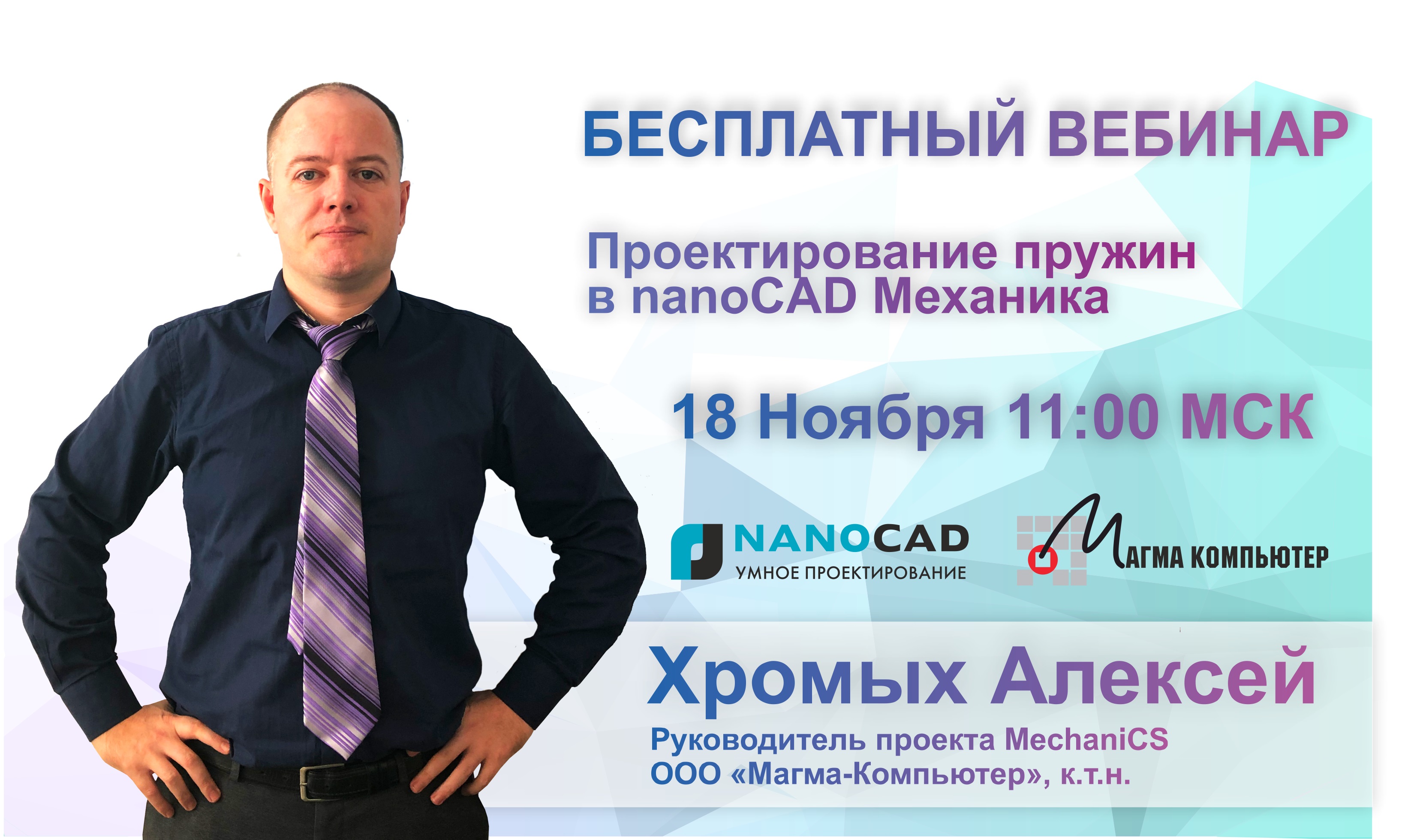 Проектирование пружин в nanoCAD Механика | ГОСТ | СП | ЕСКД | Расчеты пружин | Живая демонстрация