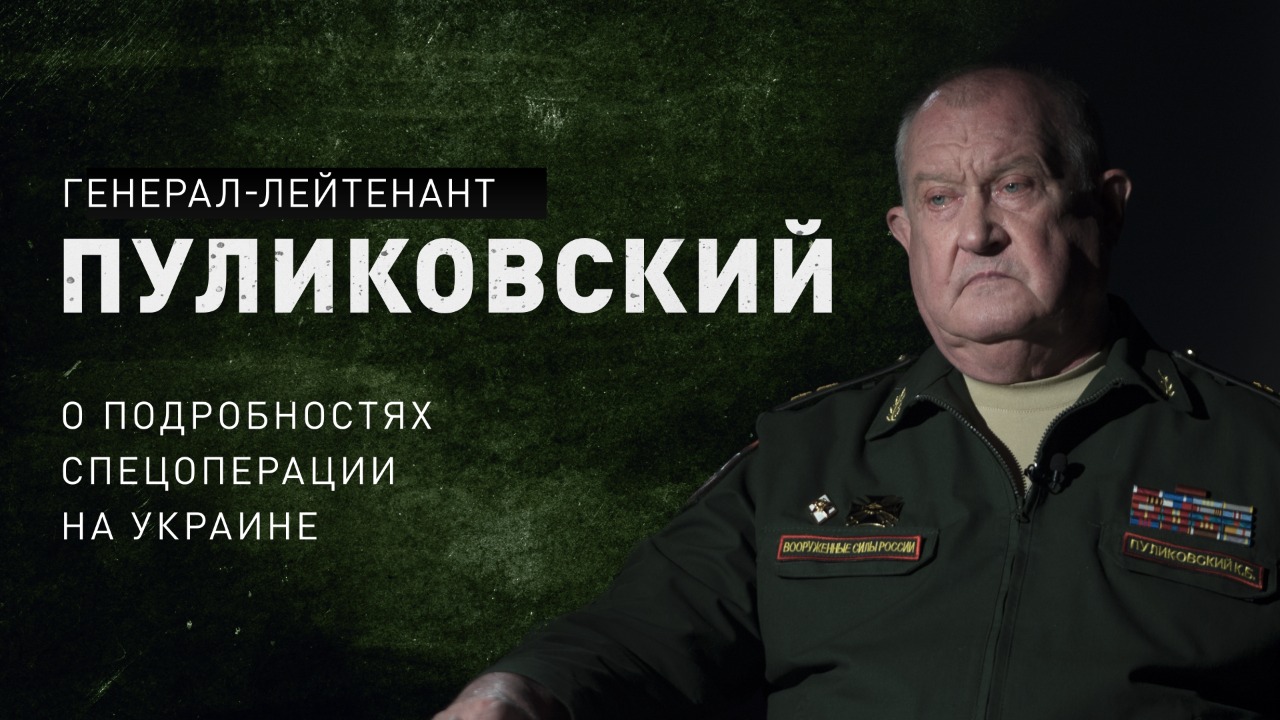 О будущем нацистов, засевших на «Азовстали» и «бизнес-проекте» Запада. Пуликовский о спецоперации