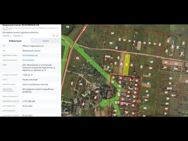 #Продажа #участок #ЛПХ #Щекино #деревня с #газом и #светом #Клин #Подмосковье #АэНБИ #недвижимость