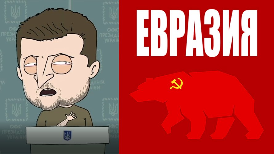 ЗЕ! – ВО ВСЕЙ КРАСЕ 
#Зе #зеленский #лавров #европа #донбасс #США #НАТО #германия #байден #анимация