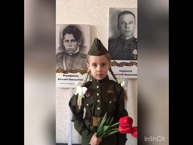 Мой прадедушка - герой! Ярковая Екатерина