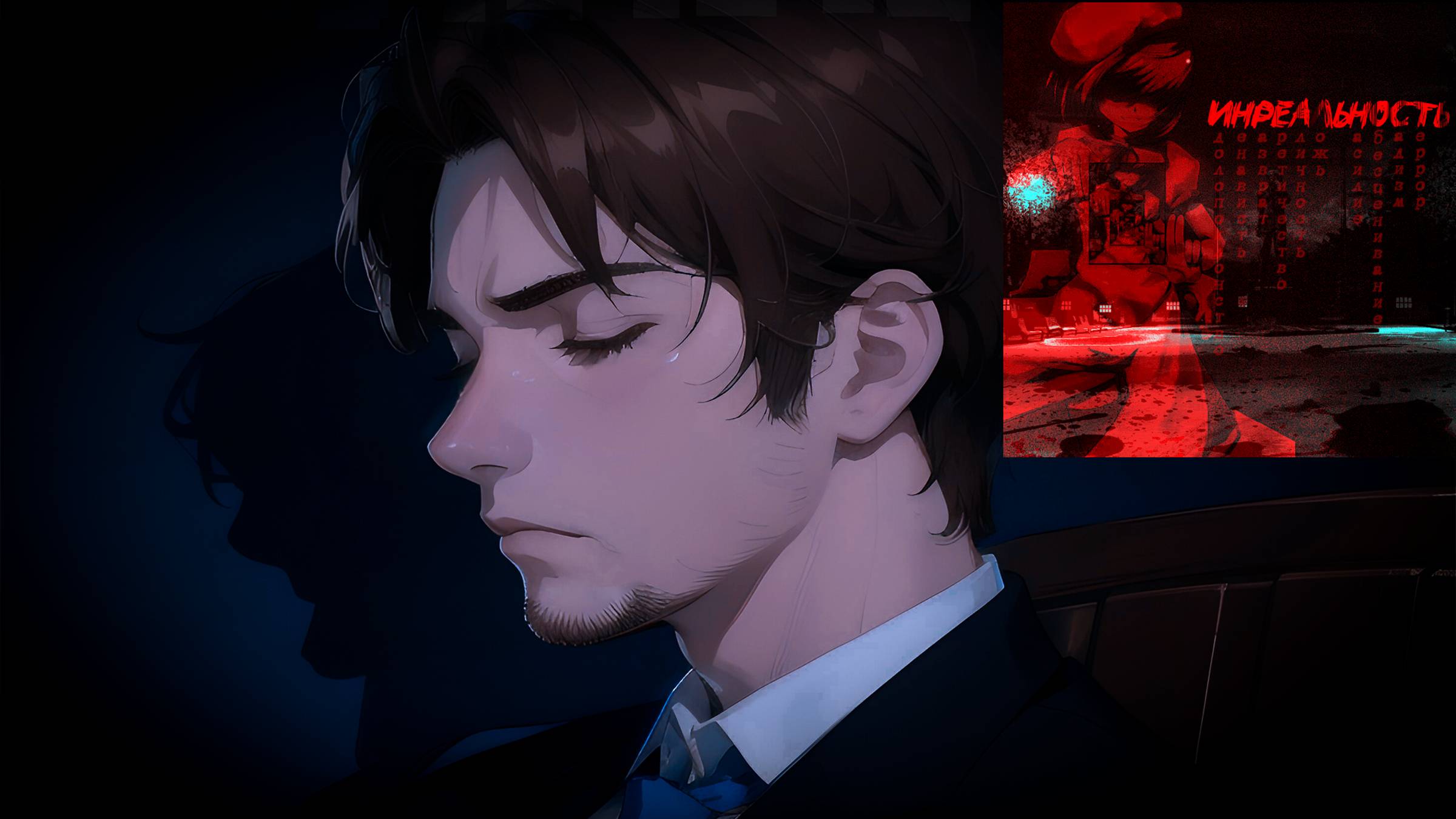 001. Инреальность. Пролог (мод для ВН "Бесконечное лето")