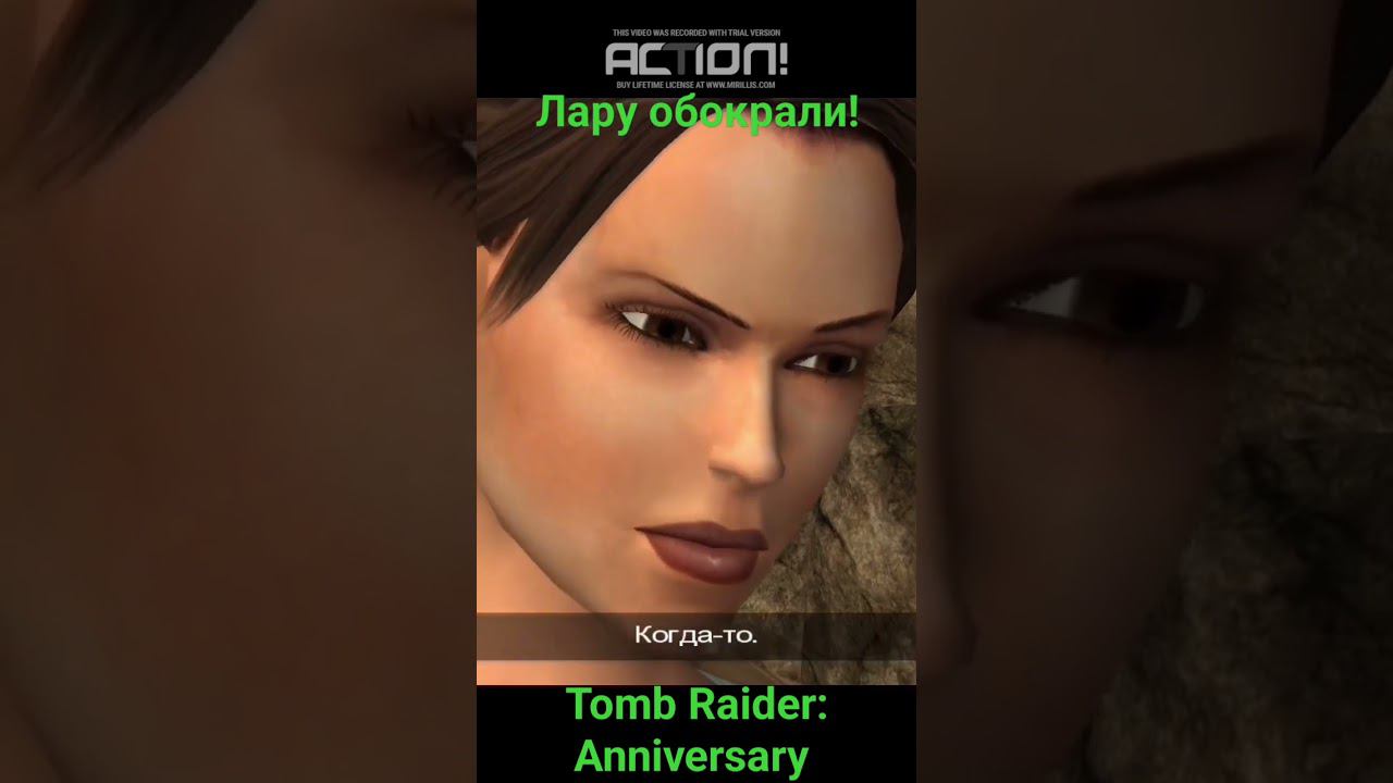 Лару обокрали!