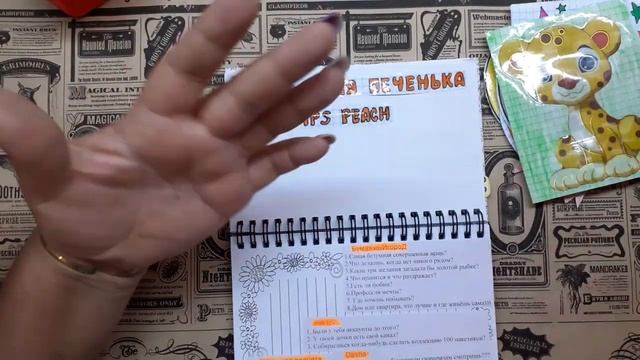 Я снова одна ? Плохое настроение?? Бумажные сюрпризы