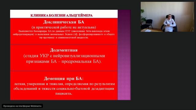Иванова ЛА Когнитивные растройства у лиц пожилого и старческого возраста