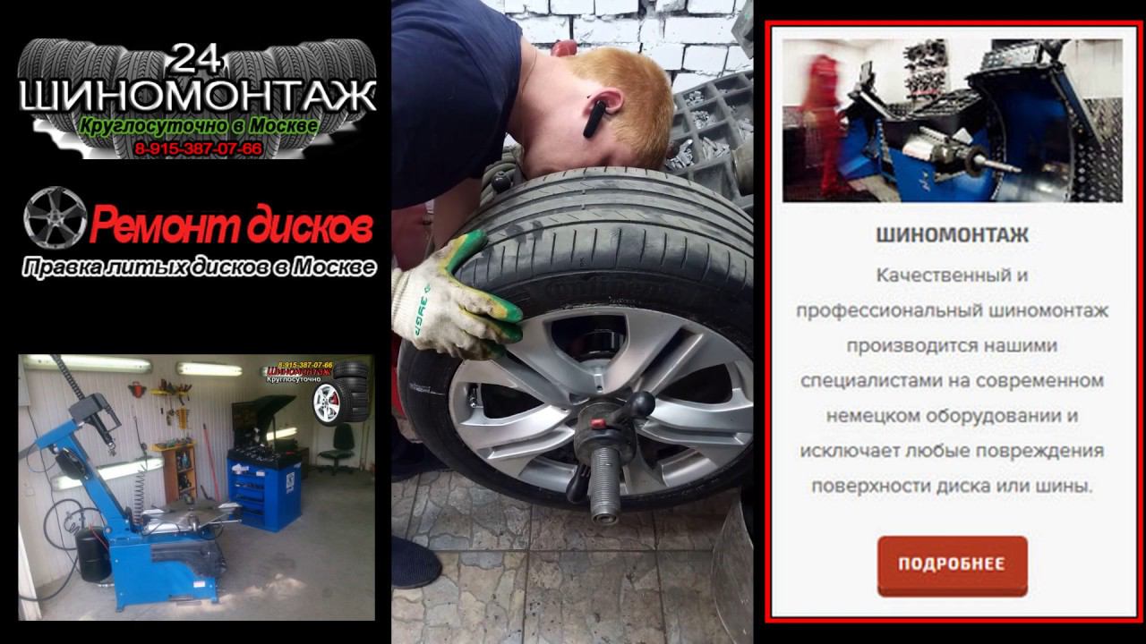 Ремонт шины с использованием грибка шиномонтаж круглосуточный24 рф