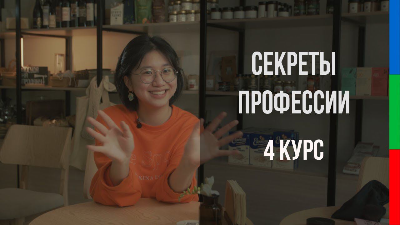 ДО41 Ирина Рогова Бариста