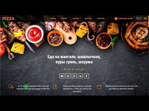 Сборка сайта пиццы на MOGUTA CMS от Wlad007