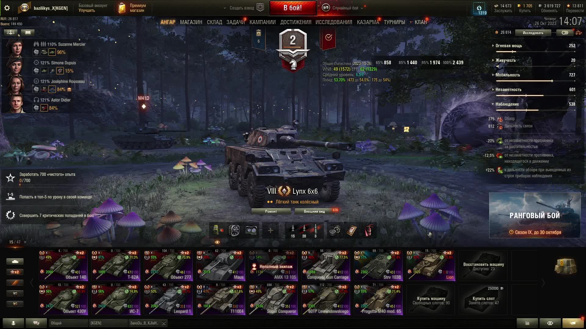 WOT зеркало теней