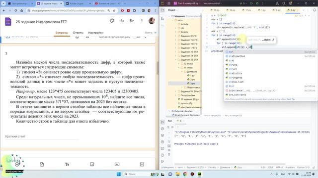 Задание 25 Номер 3 ДЗ