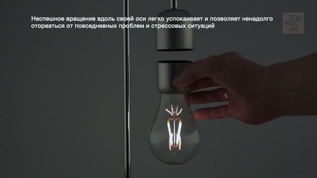 Левитирующие лампы