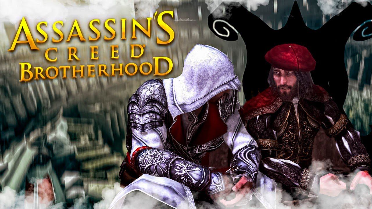 Прохождение Assassin's Creed: Brotherhood | Мир наконец |  # 1