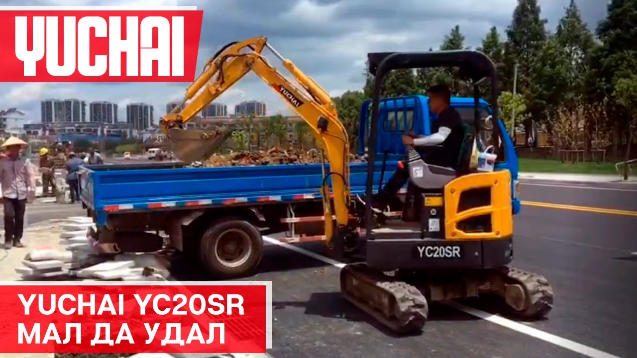 Компактный и продуктивный YC20SR