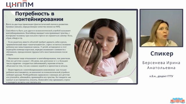 Ребёнок как личность:положение ребёнка в семье и обществе