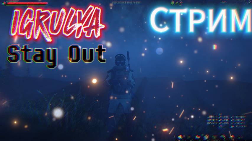 Stay Out👍👍👍 НАТО ПУШКИ ПОВЕЗЁТ ЛИ МНЕ👌🤔 ДОРОГА В ВЕЗУВИЙ ПРОДОЛЖАЕМ!!