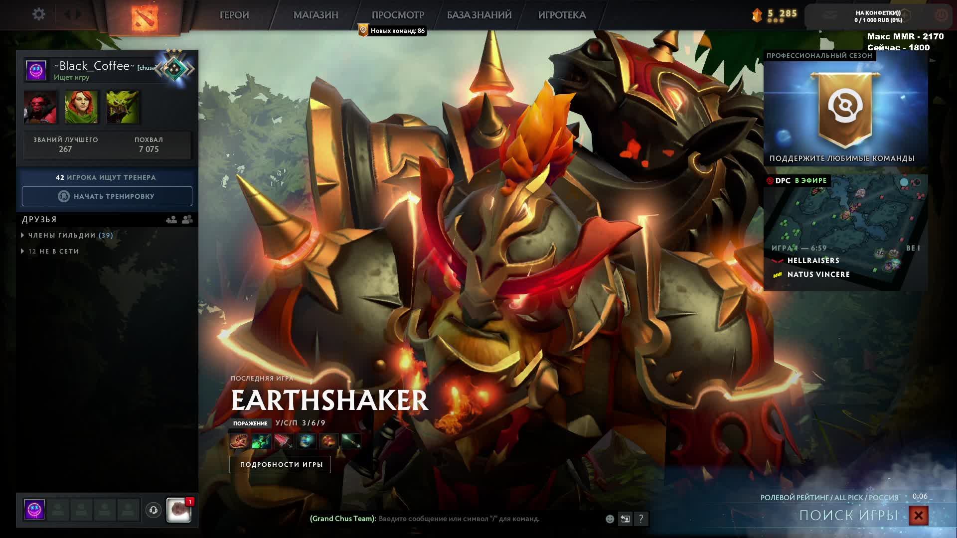 ~Dota 2~ Рейтинг