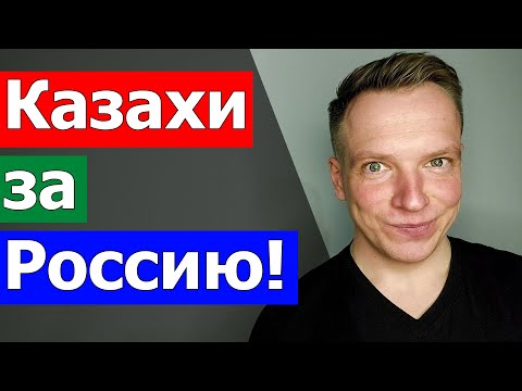 Казахи за Россию! Зеленский какашка Лондона. Танков для Украины не будет.
