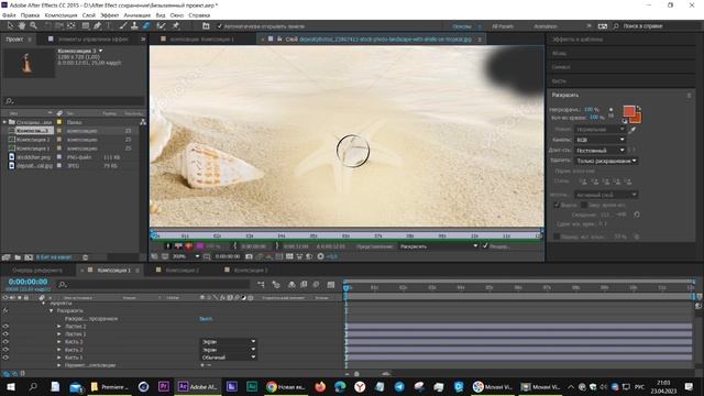 Инструмент Ластик Eraser Tool After Effects