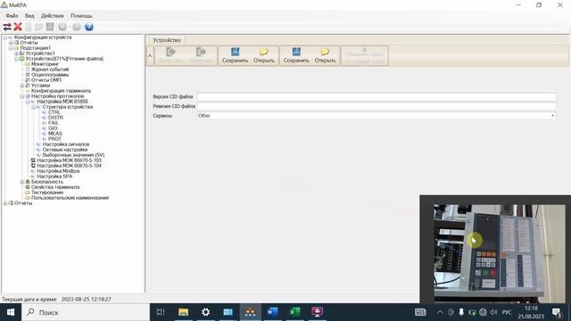 02_Подготовка терминала к новой работе